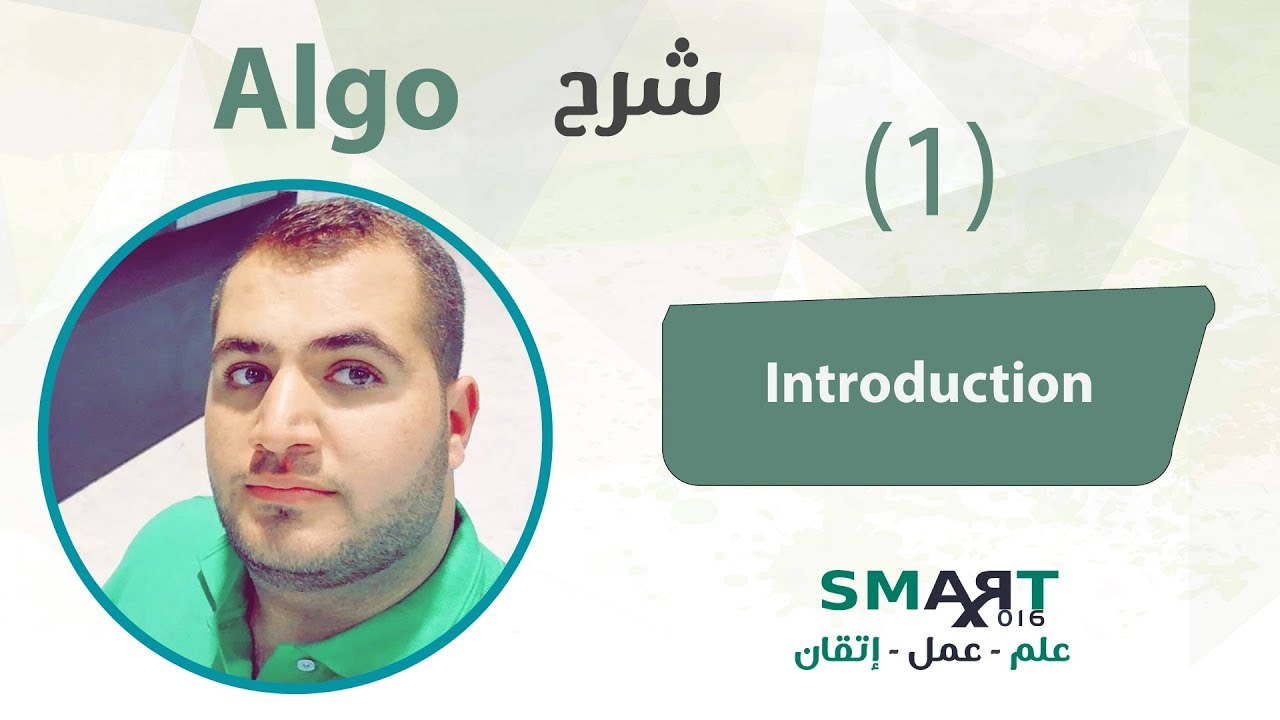 Algorithms 1 Introduction Youtube 3205