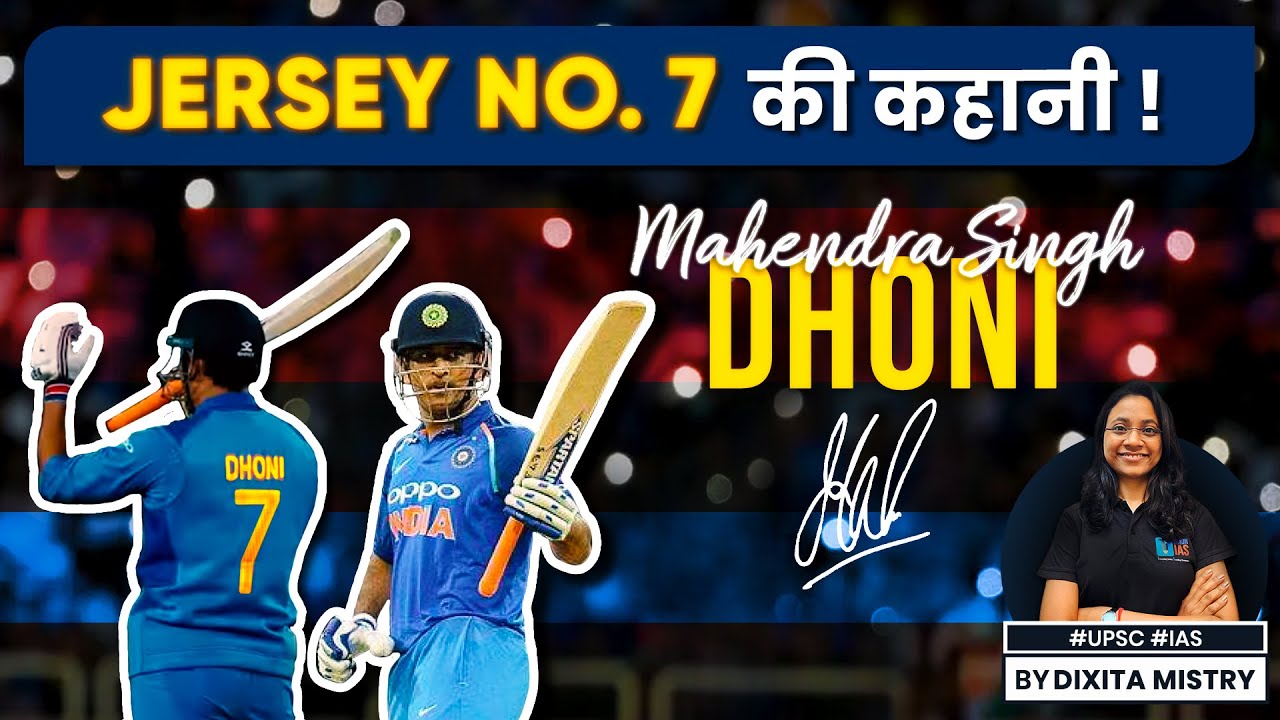 Jersey No 7 retired I MS Dhoni I Allotment of jersey numbers | Story of ...