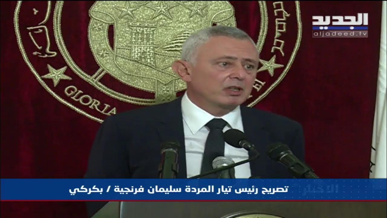 رئيس تيار المردة سليمان فرنجية يزور البطريرك ما بشارة بطرس الراعي في