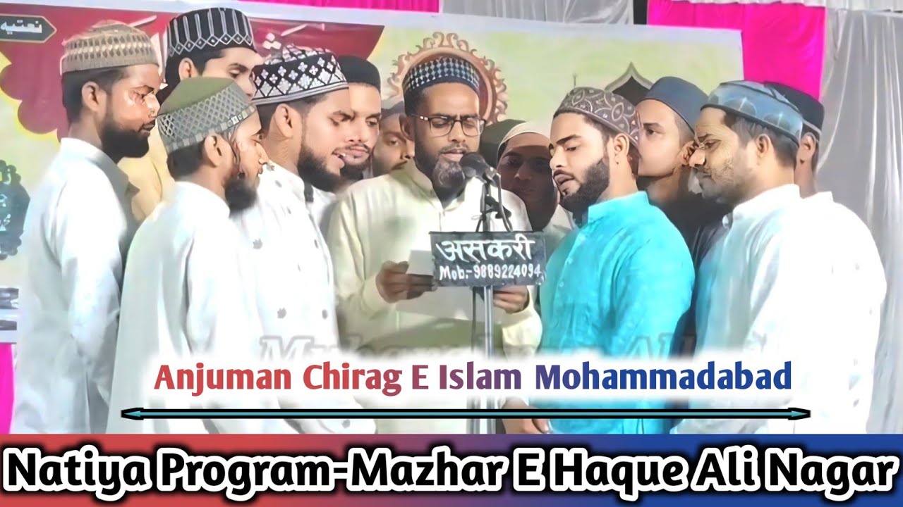 2024 New Kalam Anjuman chirag E Islam Mohammadabad|Natiya Program Mazhare Haque Ali Nagar ...