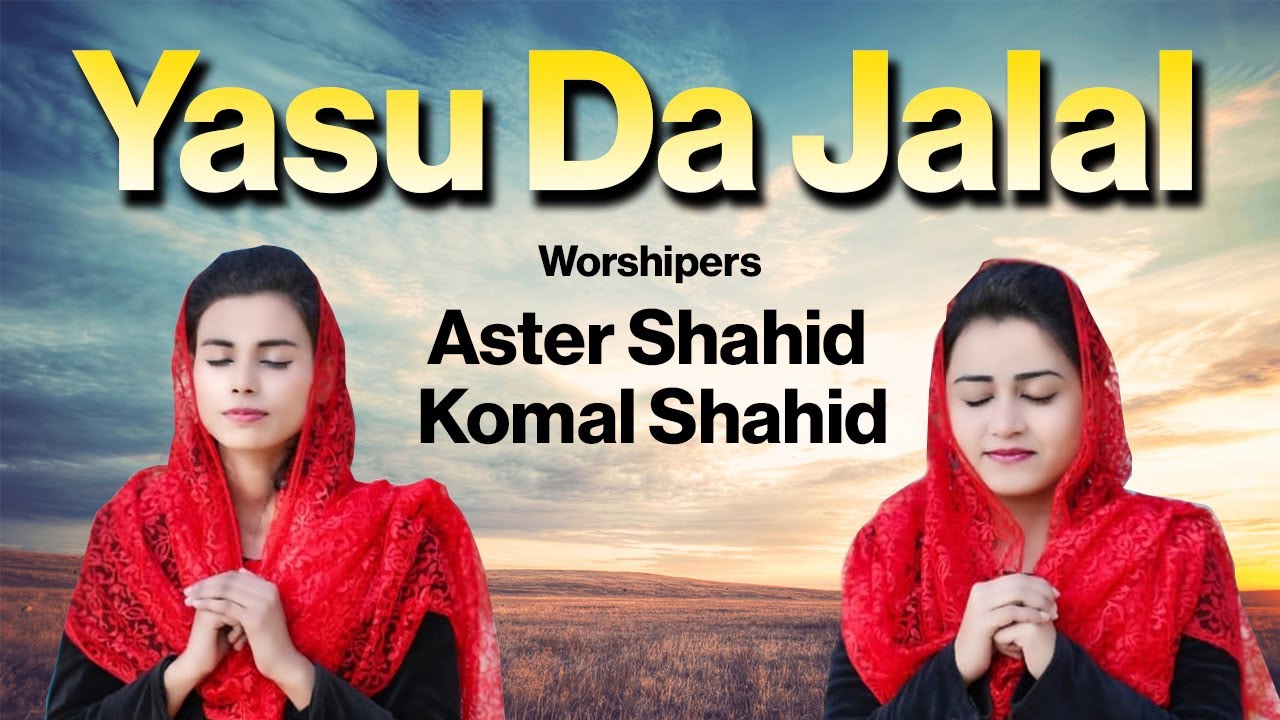Yasu Da Jalal | Komal Shahid x Aster Shahid | New Masihi Geet 2022 ...