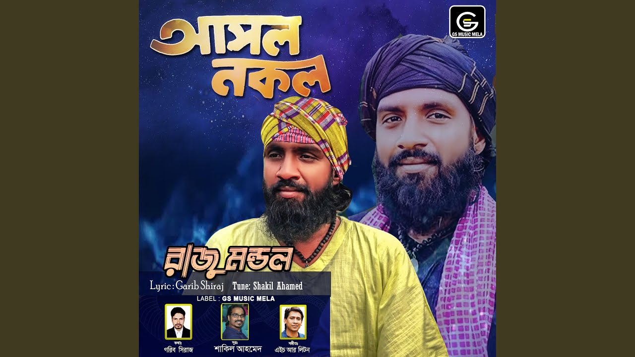 Asol Nokol - YouTube