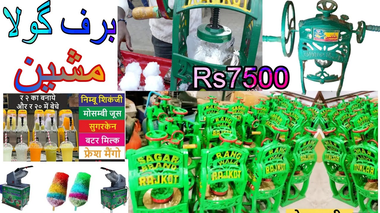 Automatic Gola Machine/Ice snow or Ice slush Maker fully automatic ...