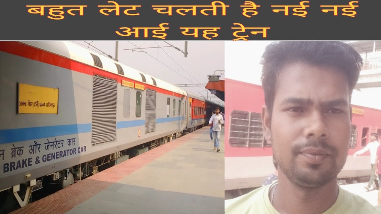 Radhikapur Anand Vihar Express Train Journey || 14011 RDP ANVT Express ...