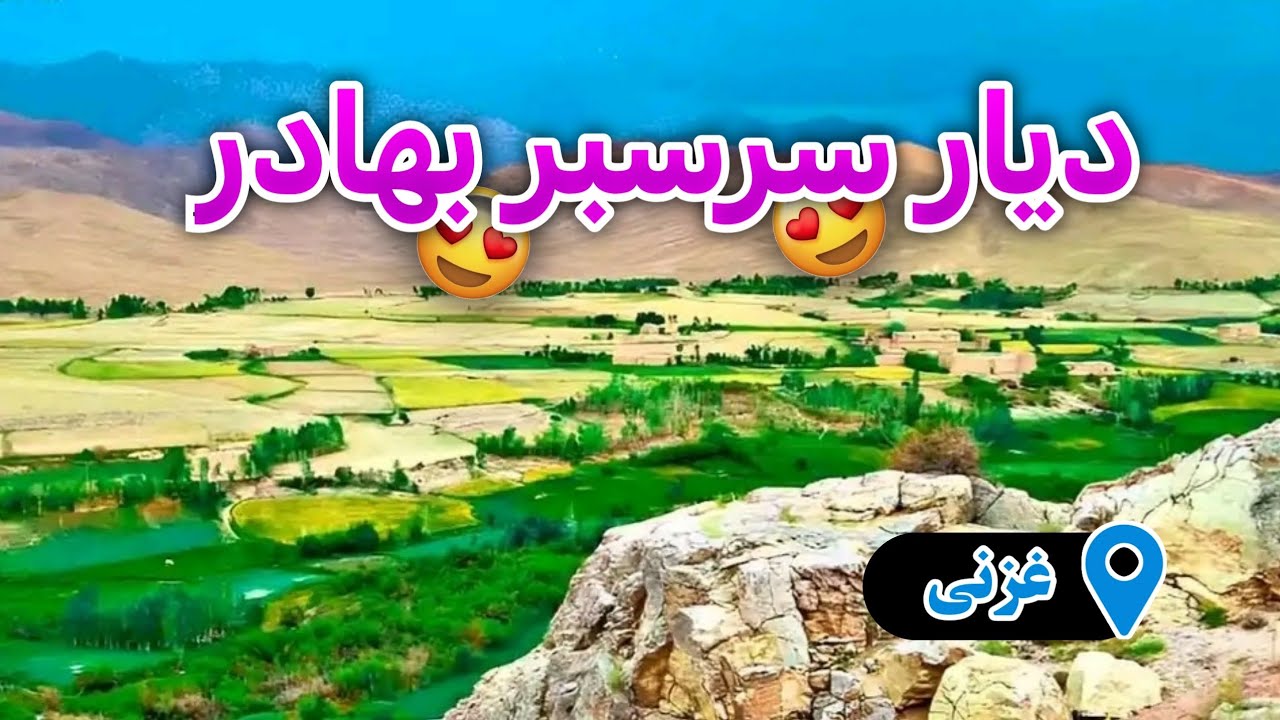 بهادر | ویدیو کوتاه از باتور برای دوستان #ghazni - YouTube