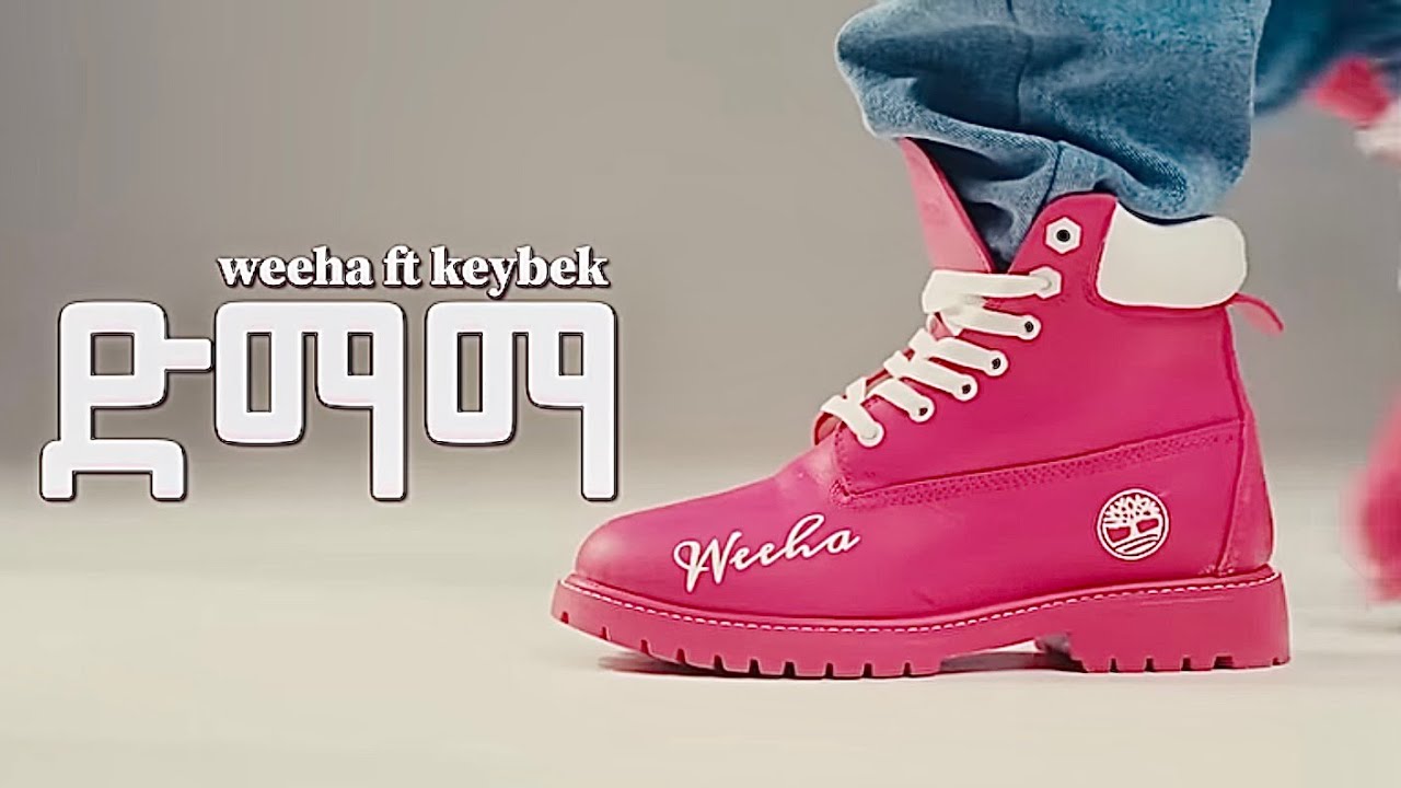 🛑 Weeha - DEMAMA | ዊሀ - ድማማ ( FULL LYRICS VIDEO ) - YouTube