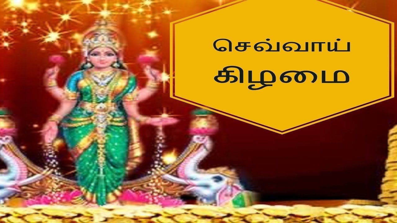 செவ்வாய் கிழமை-Siththarkal Manthiram- Sithar- sithargal-siddhar ...