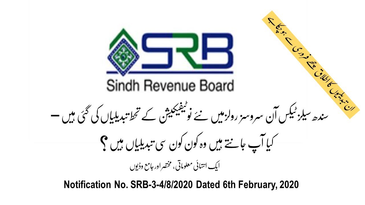 Amendments made in the Sindh Sales Tax on Services Rules, 2011 - YouTube