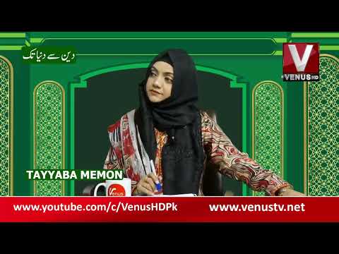 DEEN SAY DUNYA TAK WITH TAYYABA MEMON 22.11.2024 Venus HD Satellite Tv Channel Pakistan - YouTube