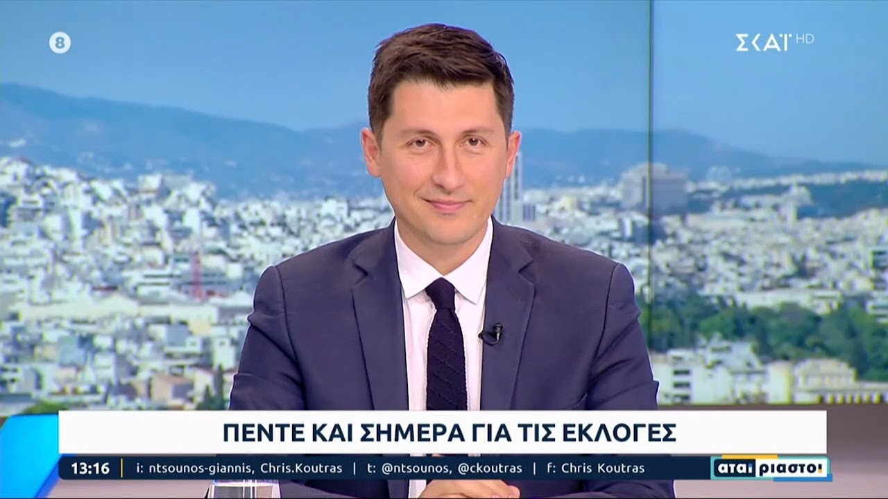 Ο Παύλος Χρηστίδης στην εκπομπή "Αταίριαστοι" στον ΣΚΑΪ - 19/06/2023 ...
