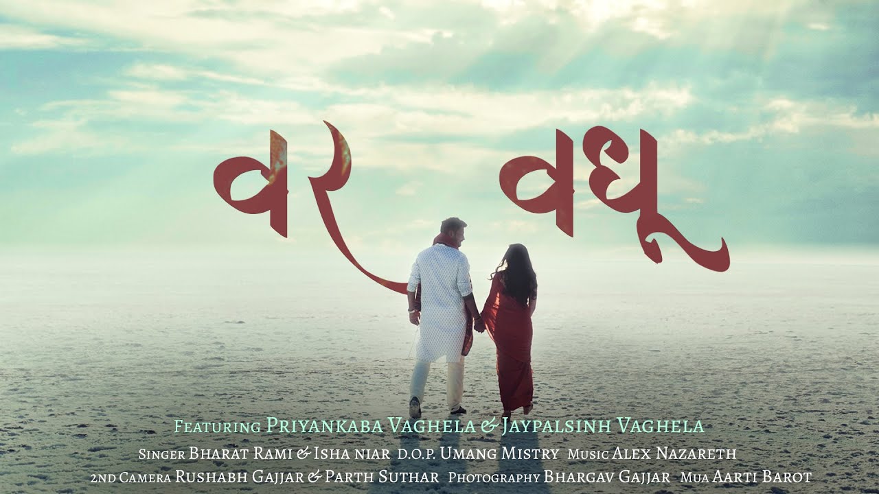 TEASER | VAR VADHU | - YouTube