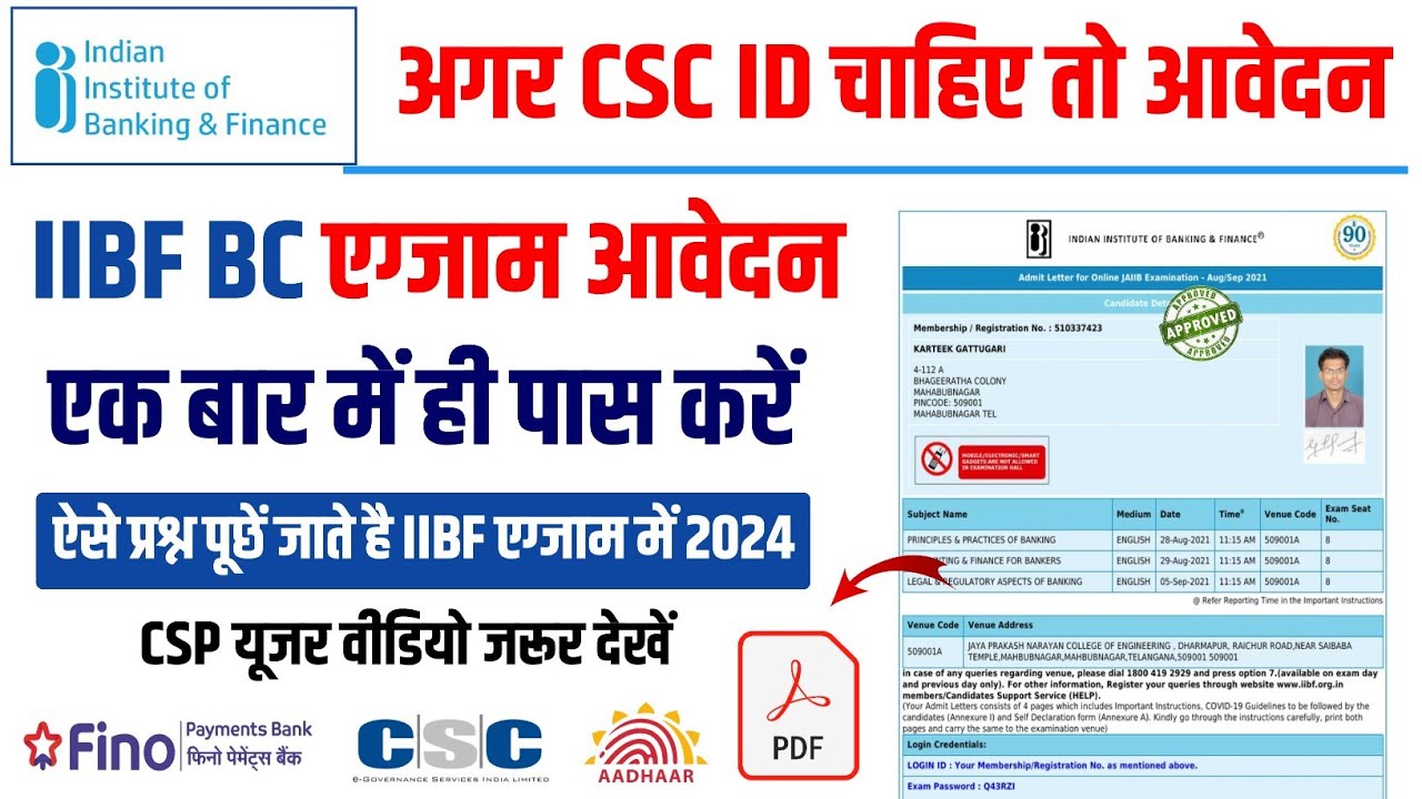 IIBF Exam Apply Online CSC | IIBF Exam Apply Online | IIBF Certificate ...