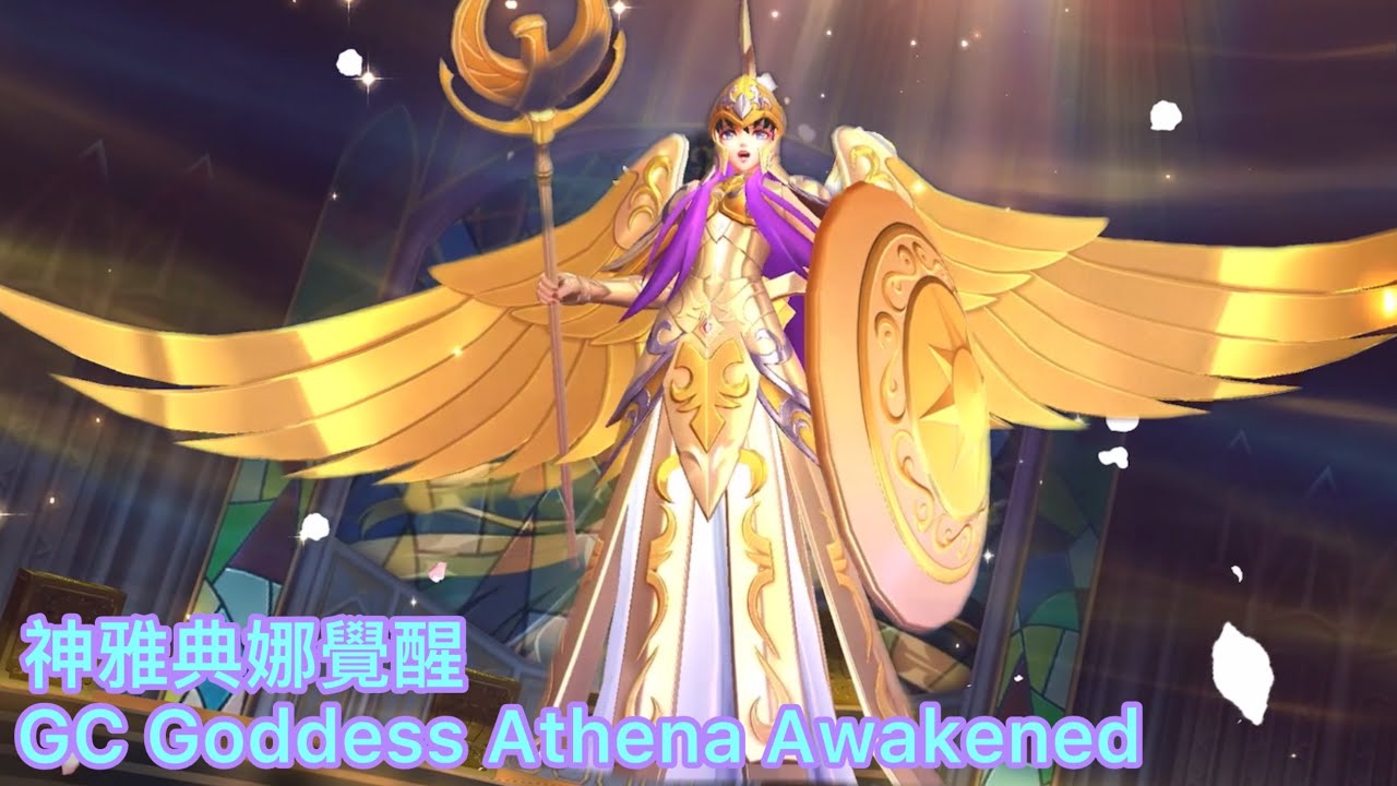聖鬥士星矢覺醒 (無課玩) Saint Seiya Awakening (KOTZ) (Free to Play F2P) 神雅典娜覺醒 GC ...
