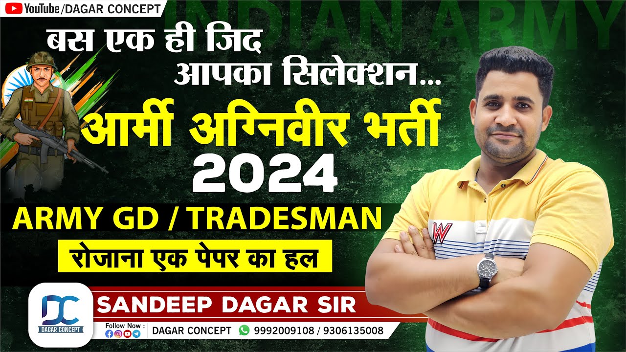 Army Agniveer Practice Set 87 | Army Question Paper 2024 | Army GD/TDN ...