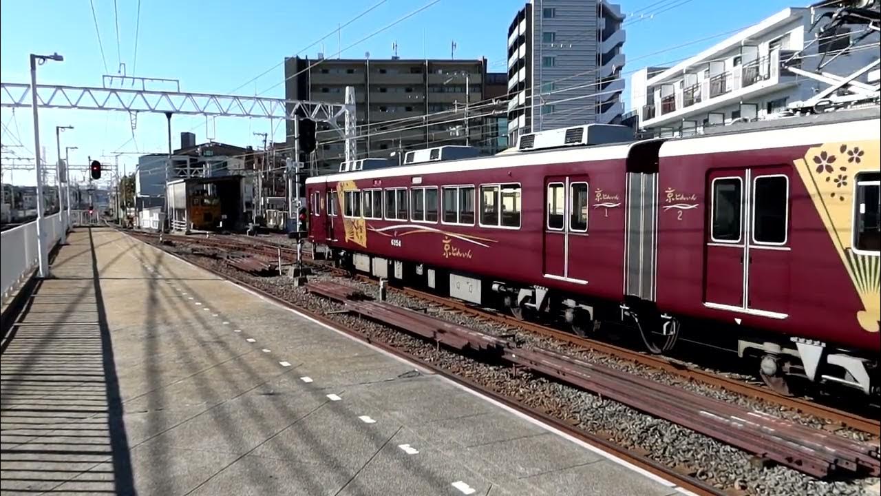 阪急6300系6354F「京とれいん」 回送列車 正雀駅1号線発車 2022年11月6日撮影 - YouTube