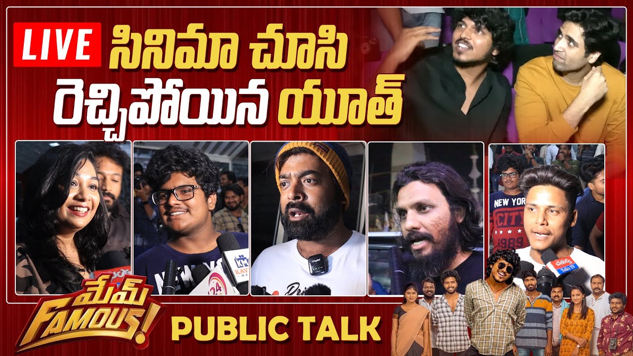 🔴LIVE: Mem Famous Premiere Show Public Talk | Mem Famous Public Talk ...