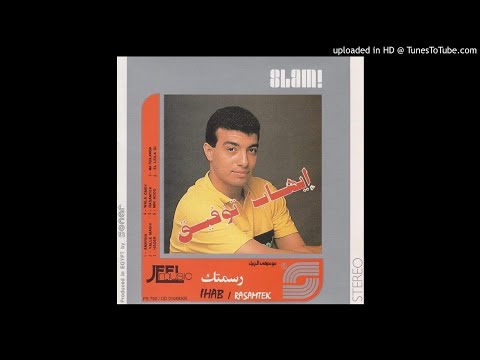 Ehab Tawfik - Yalle Mashi