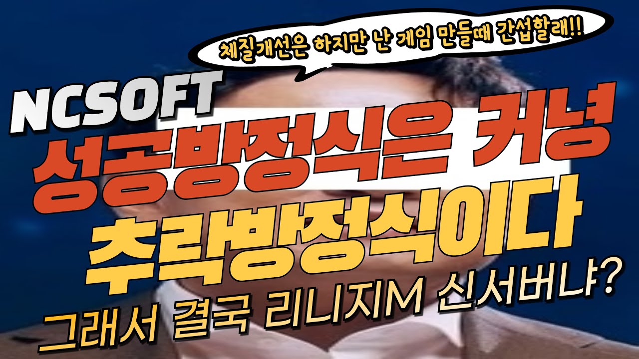 ๐์์จ์ํํธncsoft์์จ์ํํธ ๋ฆฌ๋์ง ์ฑ๊ณต ๋ฐฉ์ ์์ ์ฝ๋งค์ฌ ์ถ๋ฝํ ๊ฒ์ ๋ ๊ณต๋๋ํ ์ธ์๋๊ณ  ๊ฒ์ ๊ฐ์ญํ ๊บผ์ผ๐ฏ