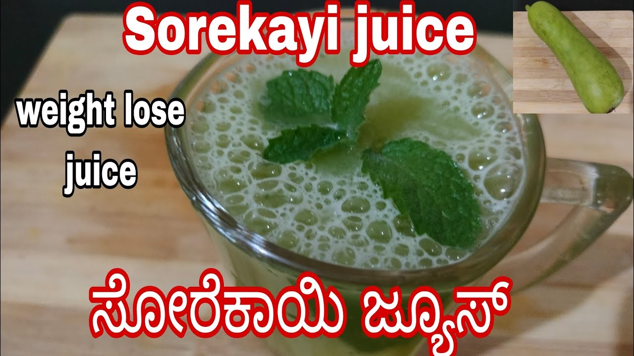 Weight los ಮಾಡ್ಬೇಕಾ ಹಾಗಿದರೆ ಡೈಲಿ ಈ ಸೋರೆಕಾಯಿ ಜ್ಯೂಸ್ ಕುಡಿಯಿರಿ Sorekayi ...