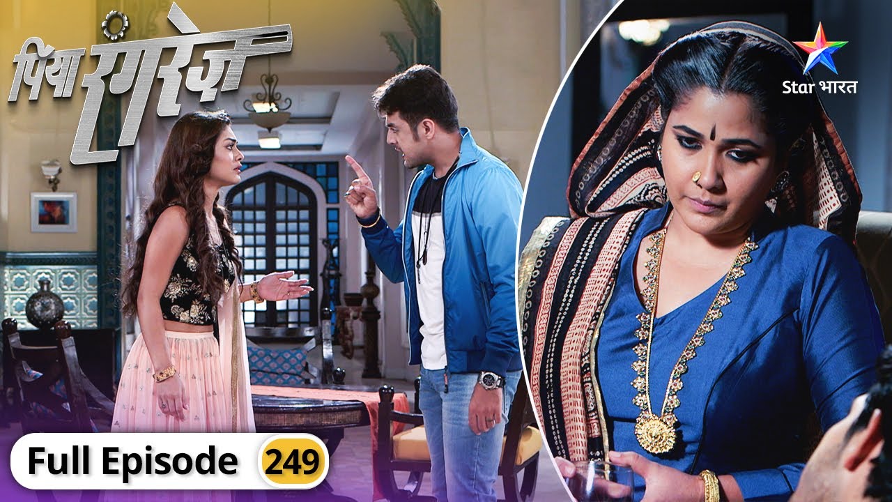 Piya Rangrez | Arjun ka yaqeen | FULL EPISODE-249 | पिया रंगरेज़ - YouTube