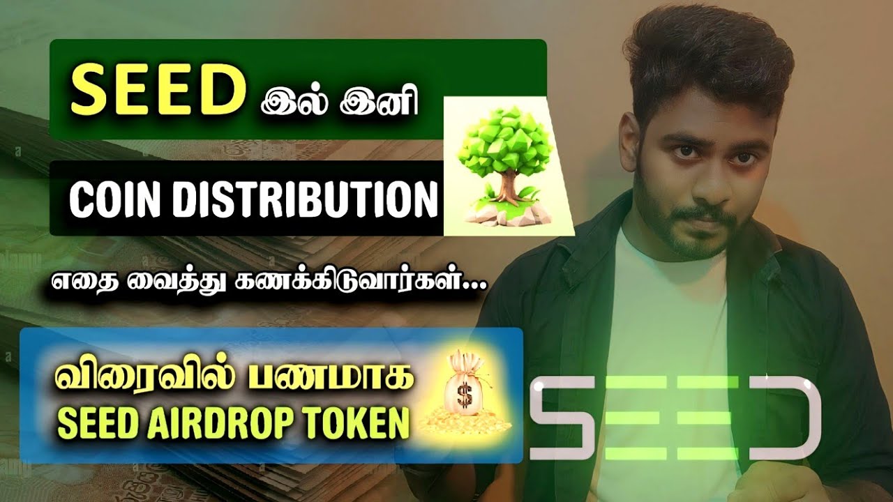 SEED COIN விரைவில் பணமாக 💰💸... | SEED COIN DISTRIBUTION SOON | SEED ...