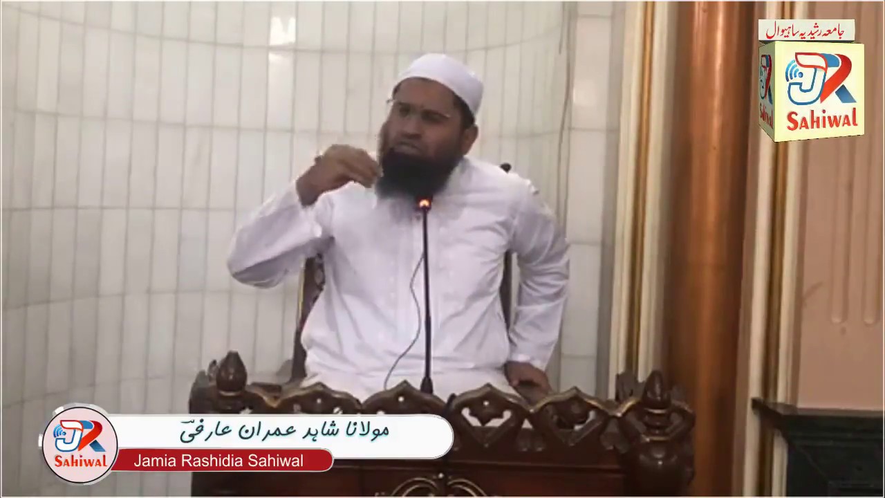 Molana Shahid Imran Arfi Khitab On Jumah In Jamia Rashidia Sahiwal ...