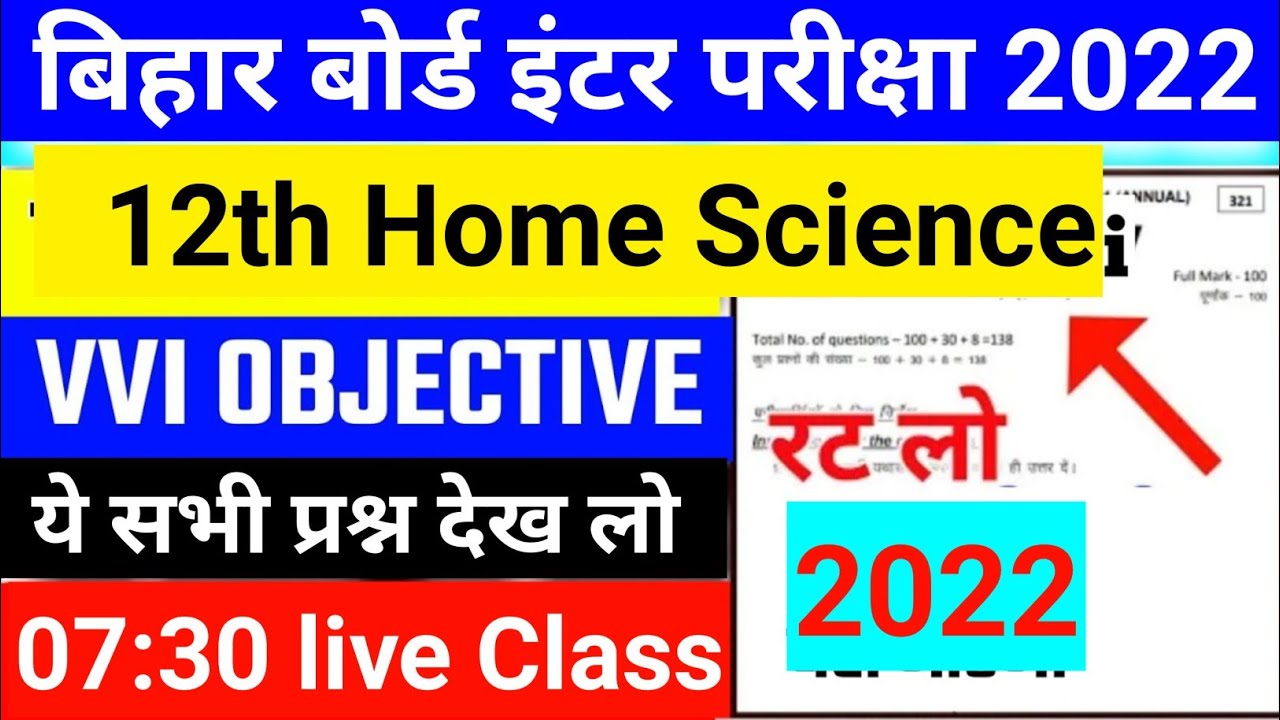 Home science model paper 2022 class 12th.intermediyat home science ...