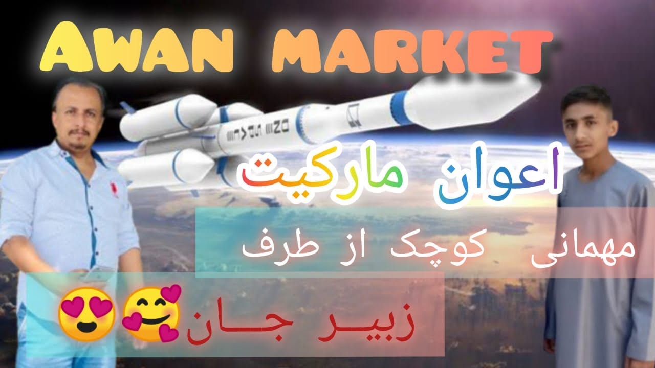 Awan market|بازار قدیمی راولپندی😍 - YouTube