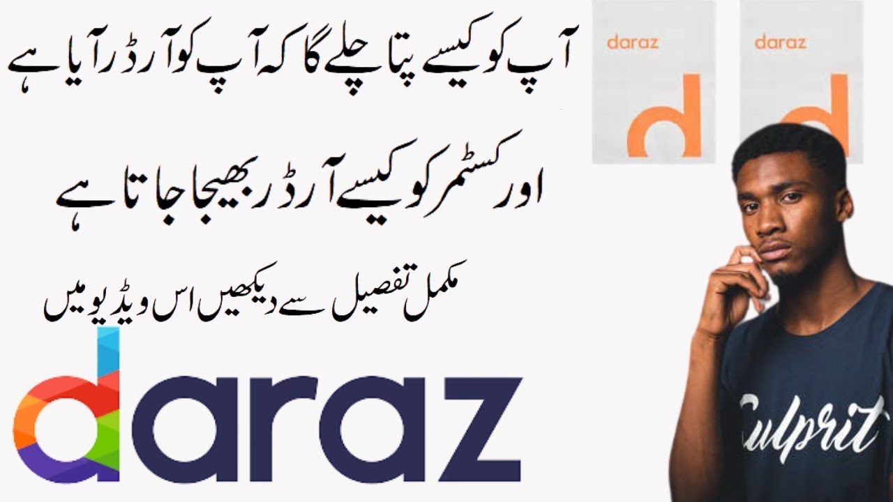 How To Fulfil Order On Daraz | How To Mange Order On Daraz - YouTube