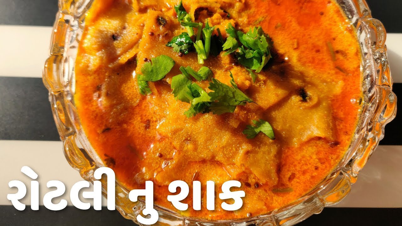 Rotli Nu Shak | रोटली नू शाक | રોટલી નું શાક | Leftover Roti Recipe ...