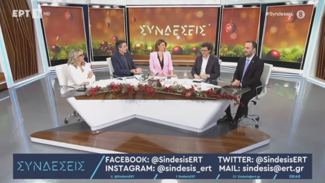 Ο Κώστας Χήτας καλεσμένος στην ΕΡΤ για την οπαδική βία και την ...