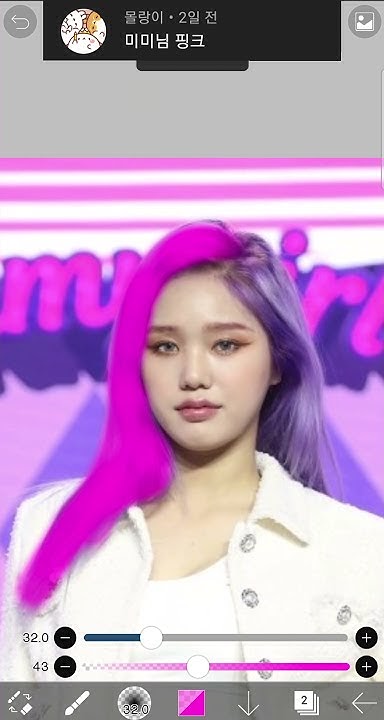 신청 오마이걸 미미님 머리염색 Youtube