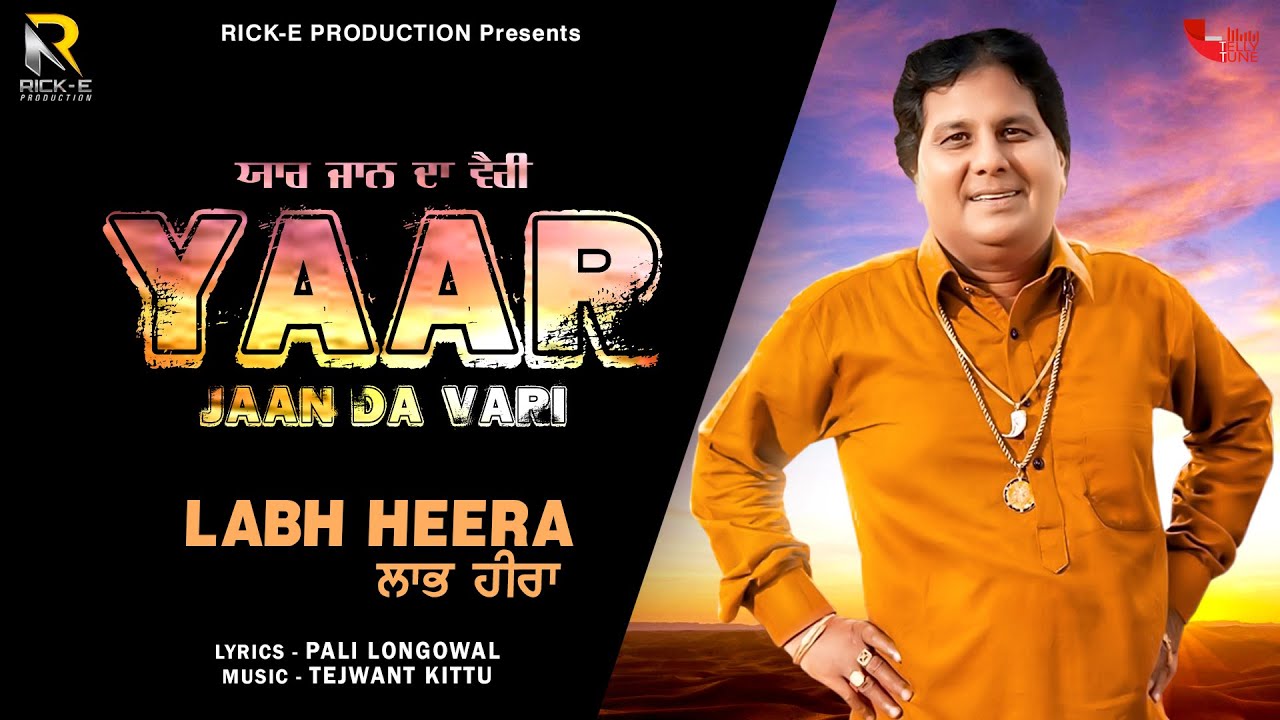 Labh Heera | Yaar Jaan Da Vari (Lyrical Video) | Rick-E Production ...