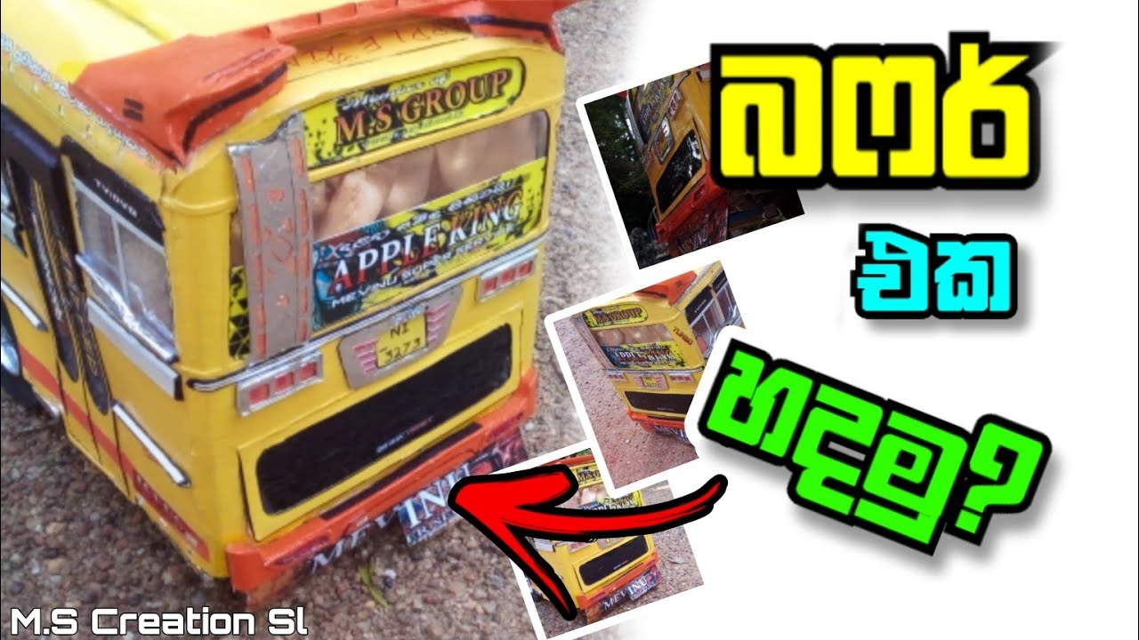 🧡පිටිපස්සෙ බෆර් 😎එක හදන හැටි 💥How To Make Bus Rear Buffer M.S Creation ...