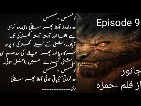 Jaanwer EP9