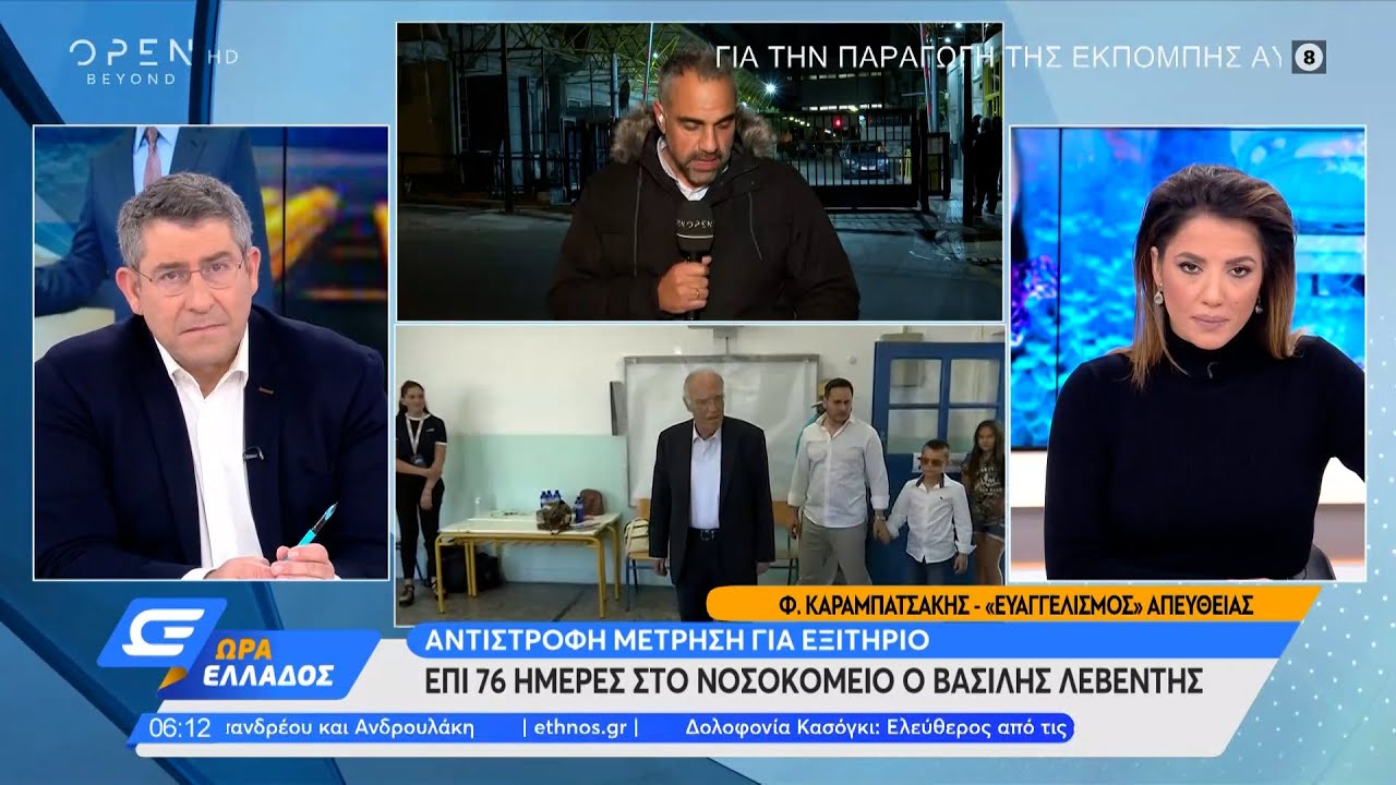 Βασίλης Λεβέντης: Αντίστροφη μέτρηση για εξιτήριο μετά από 76 μέρες στο ...