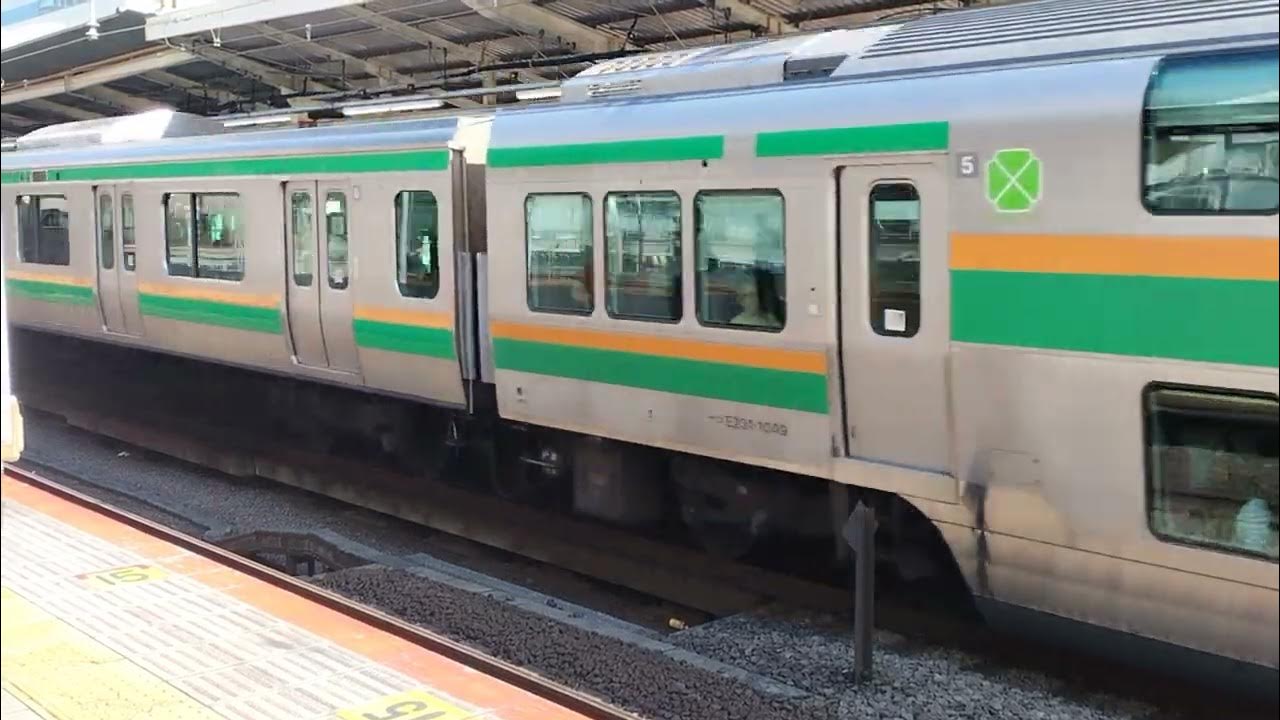 E231系1000番台コツK-08編成+コツS-22編成横浜駅発車 - YouTube
