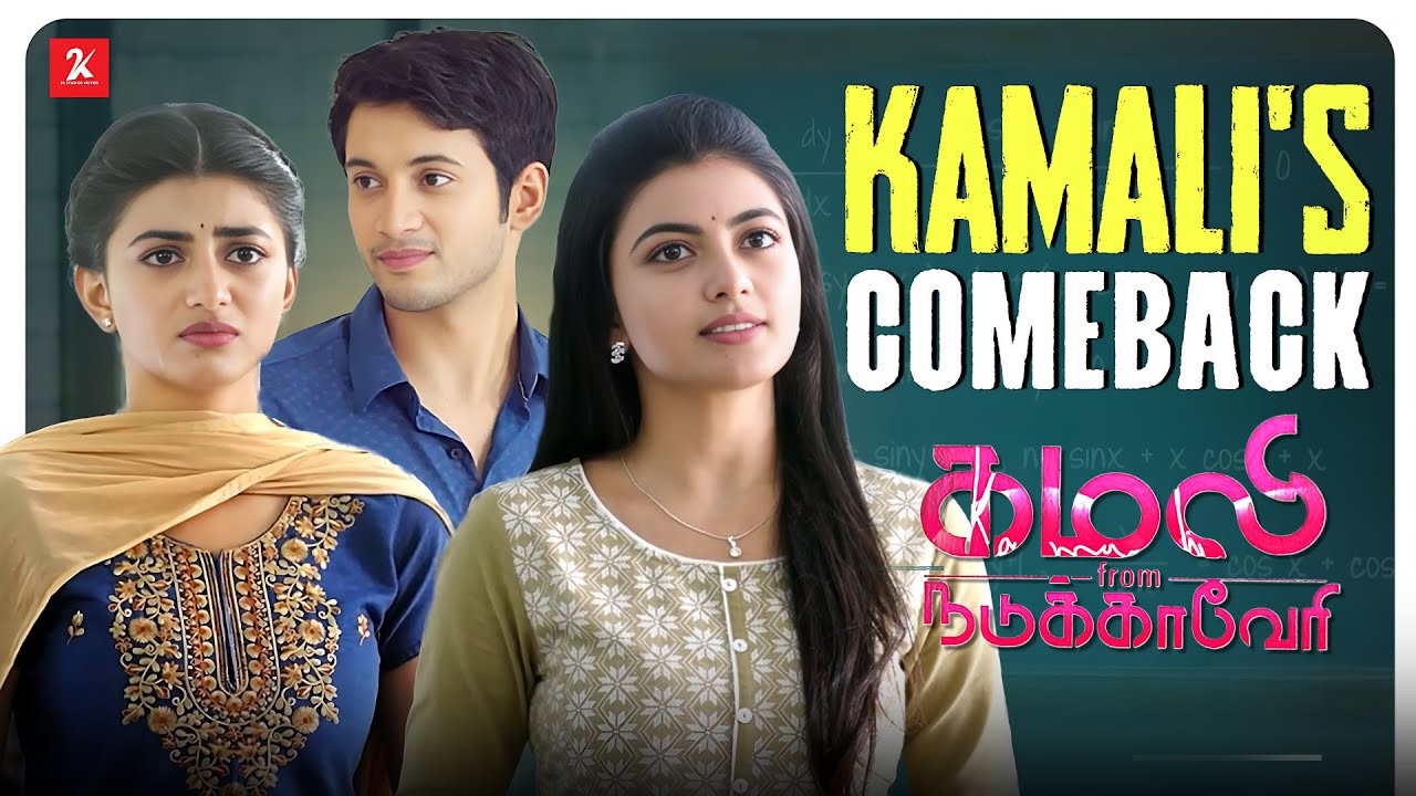 📚 The Turning Point in Kamali’s Life | Kamali from Nadukkaveri movie ...