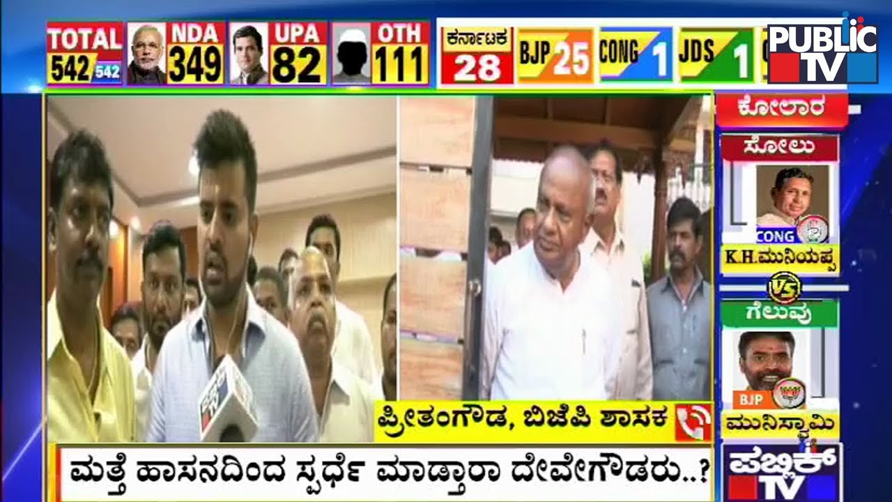 Hassan MLA Preetham Gowda Reacts On Prajwal Revanna's Resignation ...