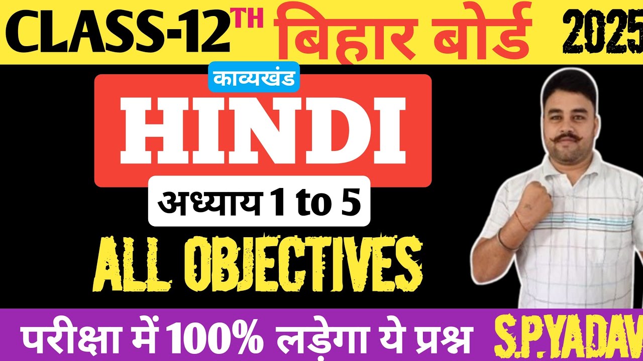 Class 12th Hindi chapter 1 to 5 All Objective Question | Hindi Class 12 ...