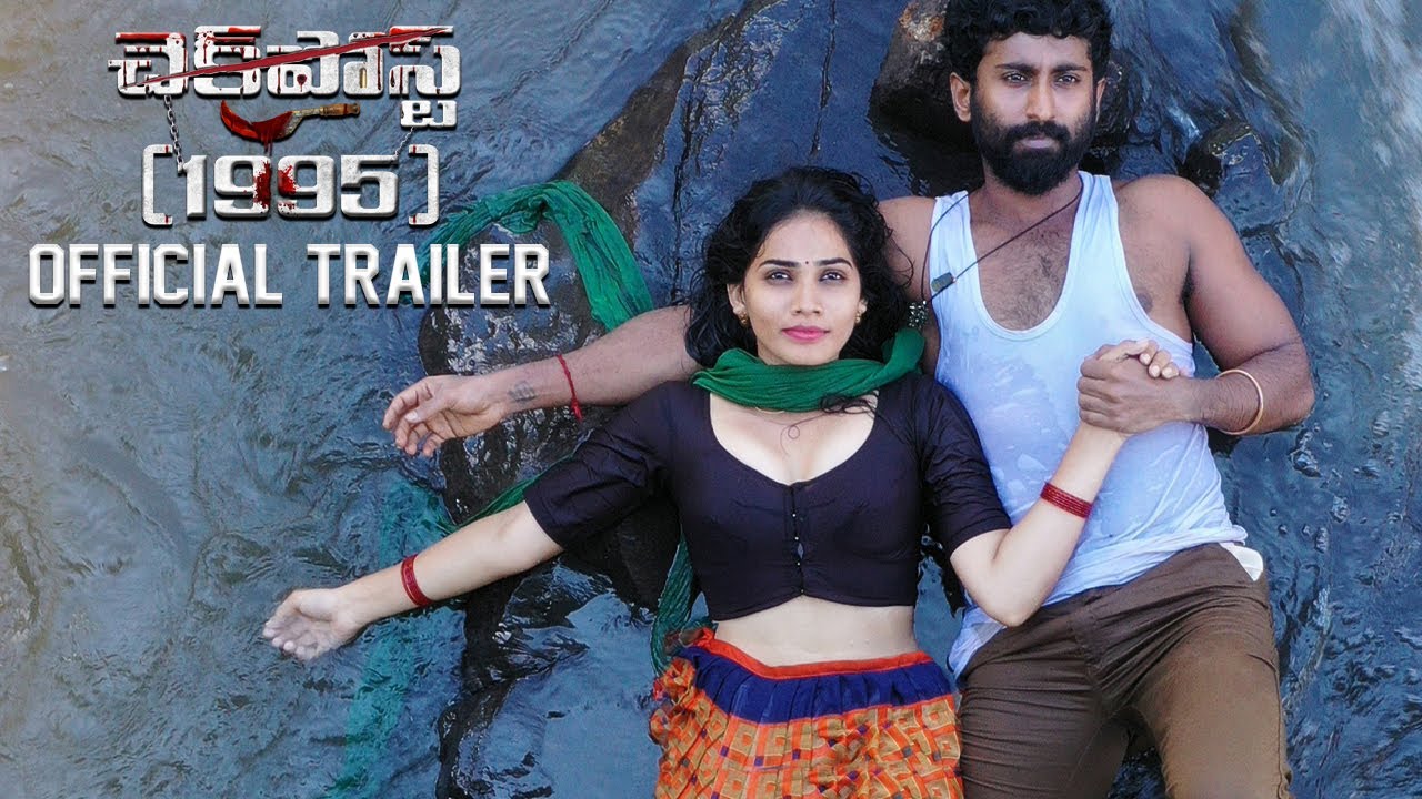 Check Post 1995 Movie Official Trailer | Mahendran, Shagna, kalikeya ...