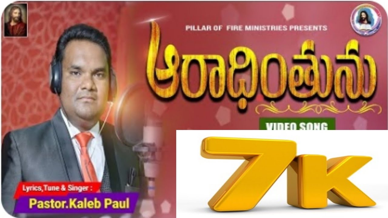 ఆరాధింతును| Latest Telugu Christian worship song 2023 | Pastor Kaleb ...