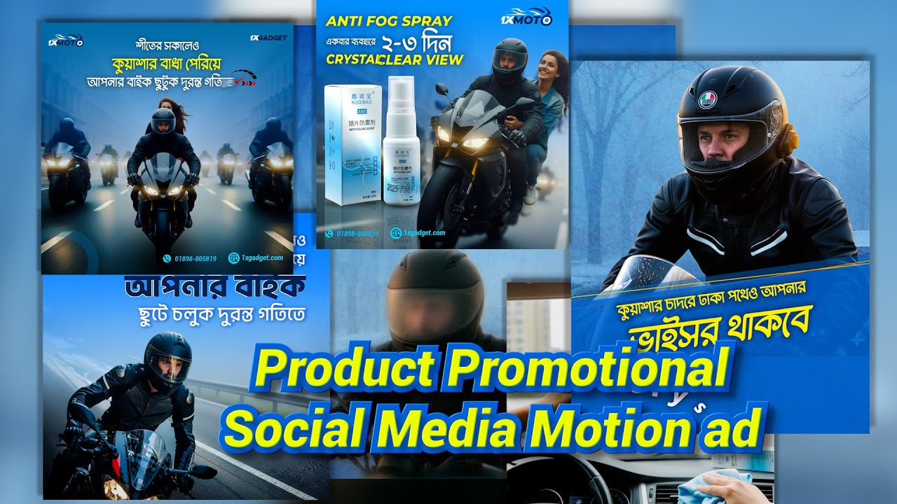 Product Promotion Motion Ad for Social Media: Tayab Motion Graphics ...