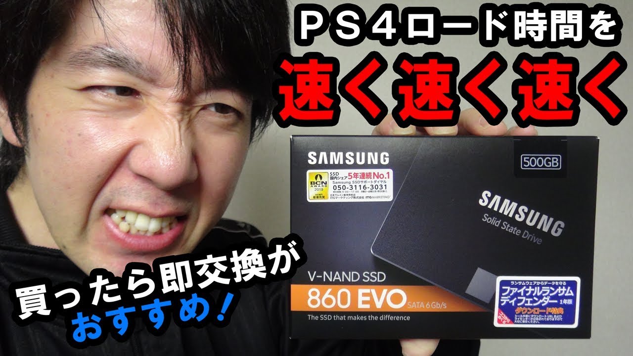 PS4 SSD SSD HDD YouTube ps4-ssd-ssd-hdd-youtube