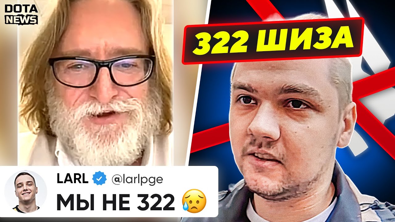 ШОК! 322 от СПИРИТ На Инте!? Валв НЕНАВИДЯТ СНГ Команды - YouTube