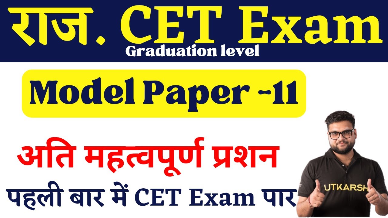CET Graduation Important Question | CET Model Paper Utkarsh Classes ...