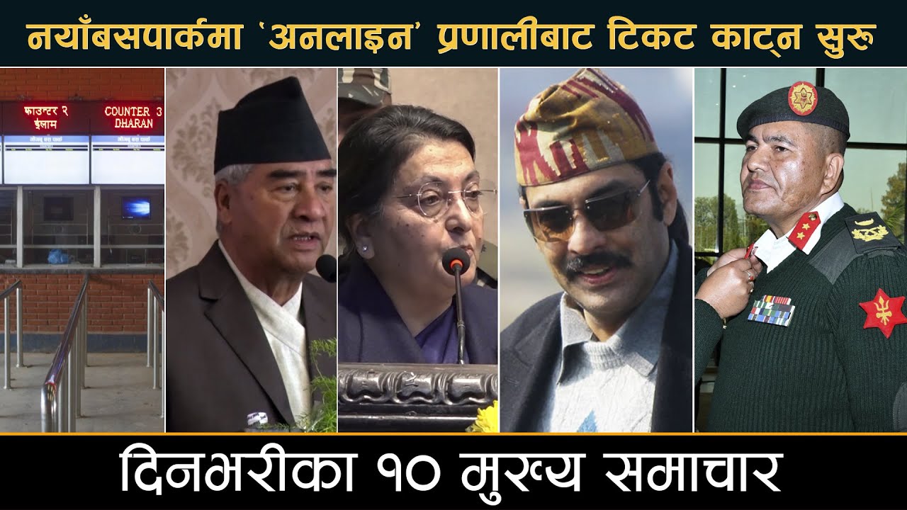 हृदयघात भएपछि पूर्वयुवराज पारस शाह अस्पताल भर्ना | Deshsanchar Samachar - YouTube