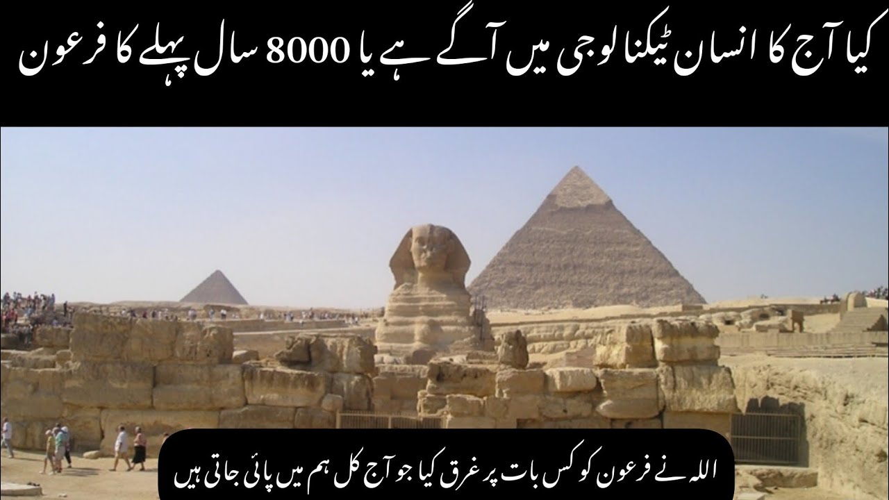 How Ancient Engineers built Impossible Pyramids 8000 Years Ago | Alfaz ...