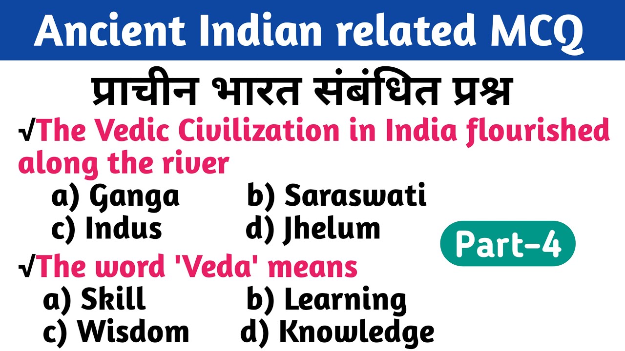 Ancient India MCQ | Part-4 | Ancient History Topic Wise MCQ | Ancient ...