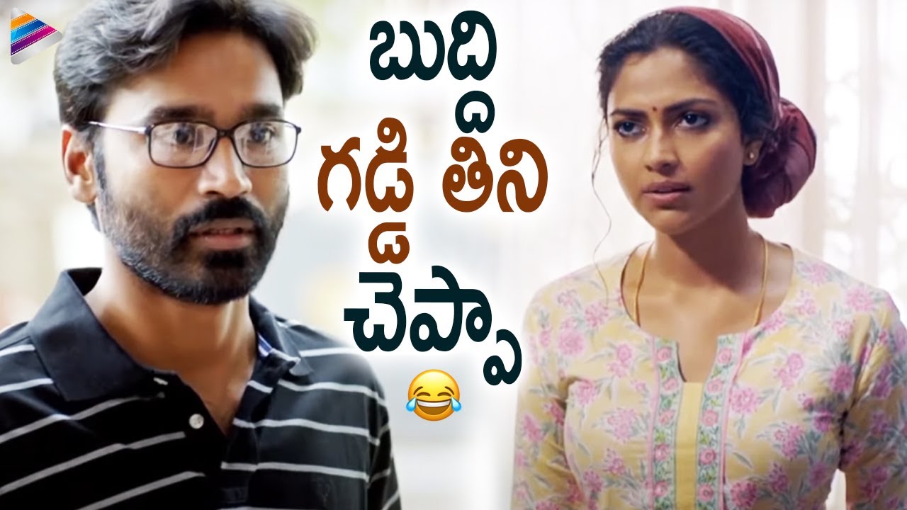 Dhanush & Amala Paul Hilarious Comedy Scene | VIP 2 Telugu Movie ...